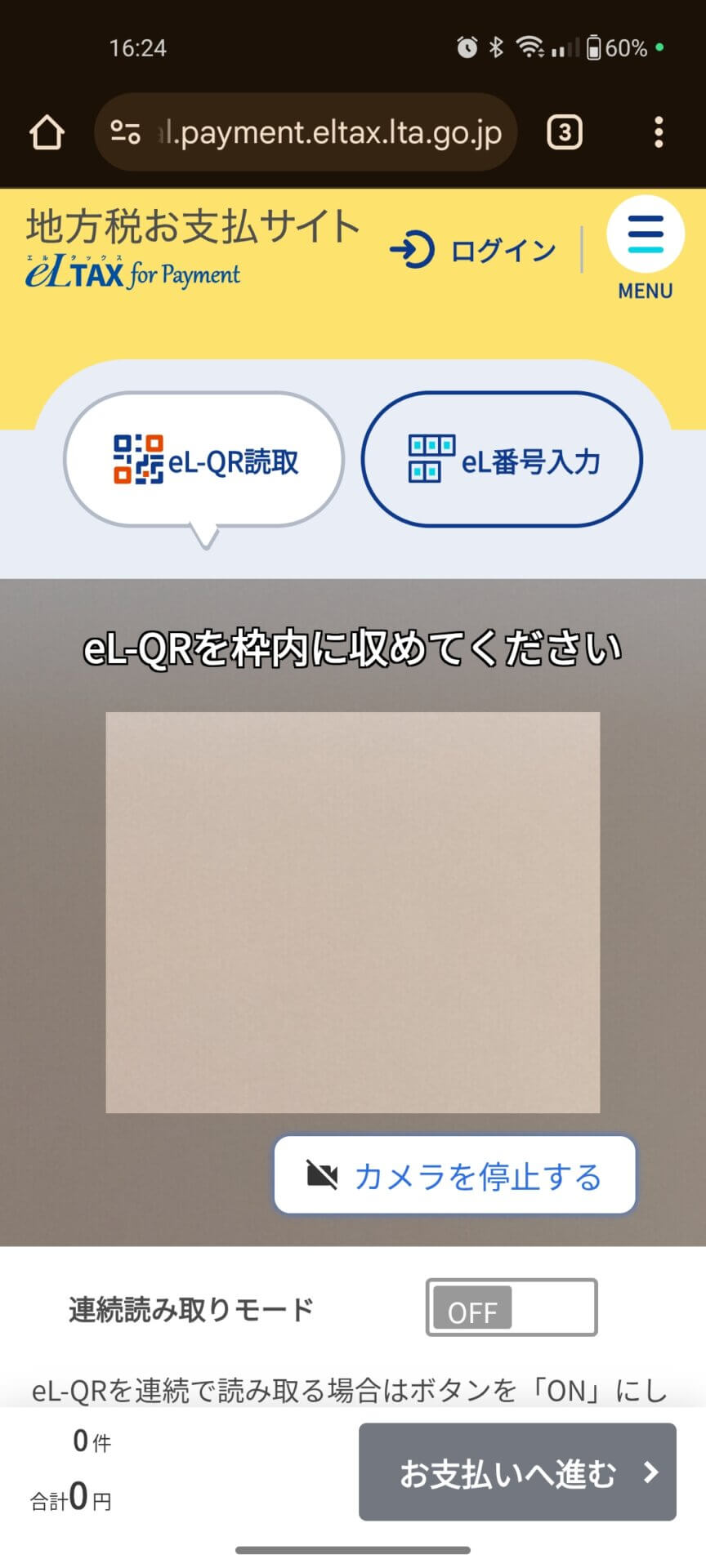 自動車税をペイジー（Pay-easy）で払う方法 | かおる税理士/くさかんむりLLC
